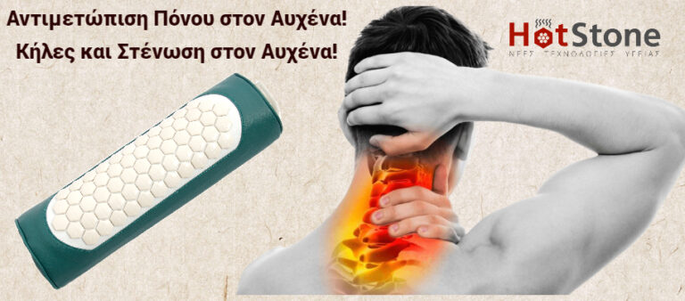 HOTSTONE – Στο ηλεκτρονικό μας κατάστημα θα βρείτε μεγάλη ποικιλία ...